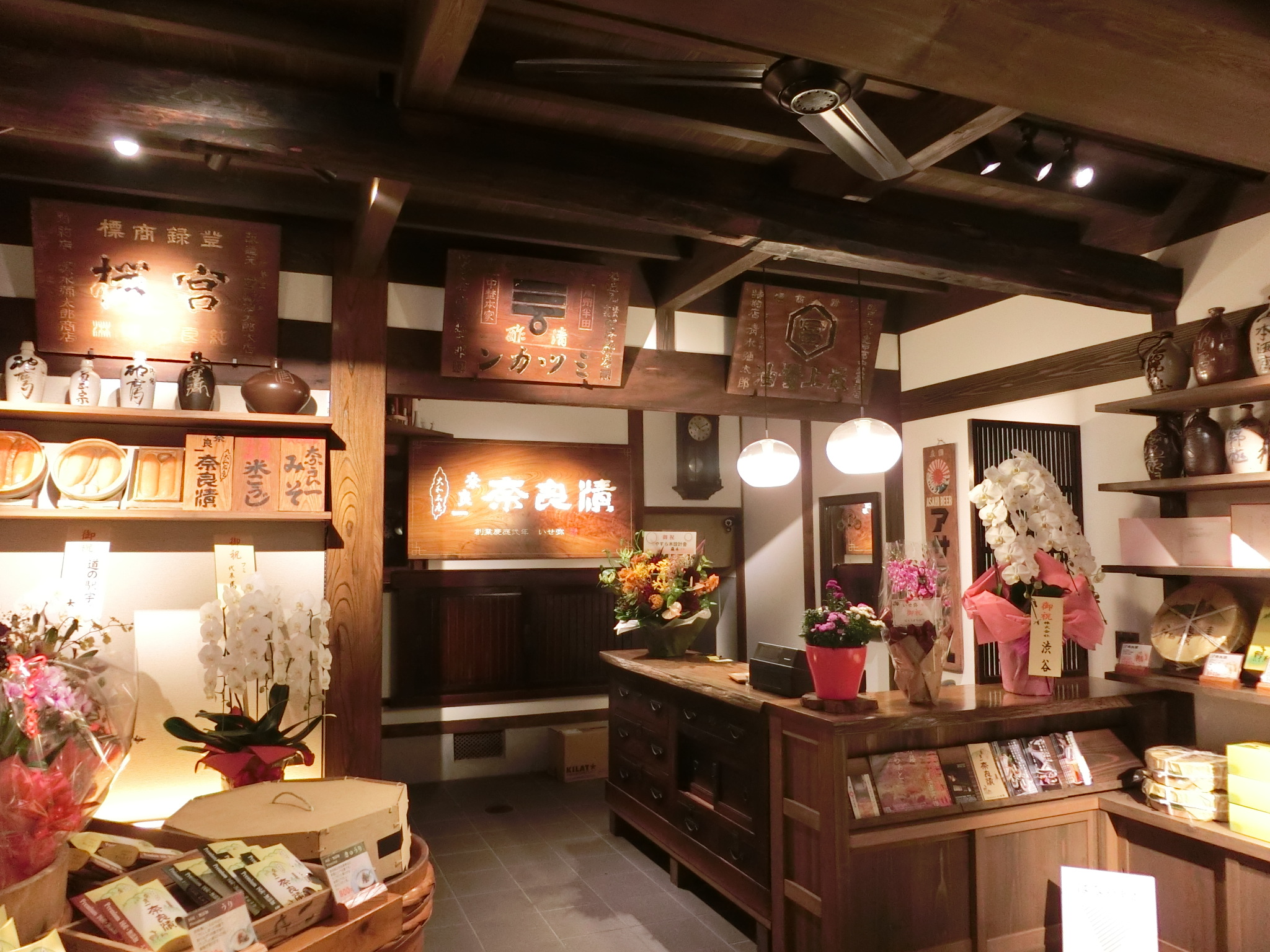 奈良一奈良漬 いせ弥様 - 株式会社渋谷（SHIBUTANI&CO.）